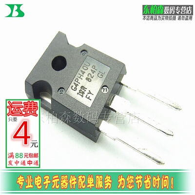 IRG4PH40U三极管IGBT大功率G4PH40U 1200V30A管全新现货