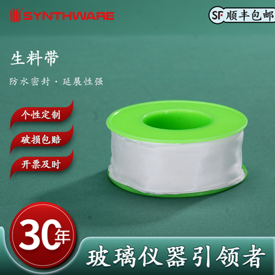 欣维尔 生料带，宽度25mm，厚度0.23mm，长度15米 P362515