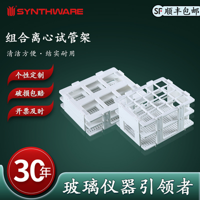 塑料组合试管架离心管架美式两层试管架Z型试管架不锈钢试管网架1.5ml 42孔20孔30孔 R30/31/32/33/38/45 W30