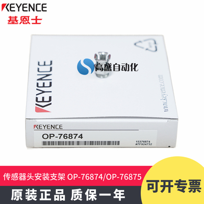 基恩士安装固定支架GT2系列