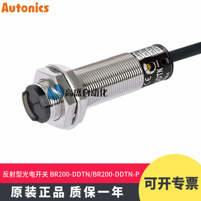 正品BR200-DDTN奥托尼克斯