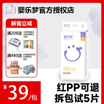 婴乐梦婴儿纸尿裤拉拉裤尿不湿