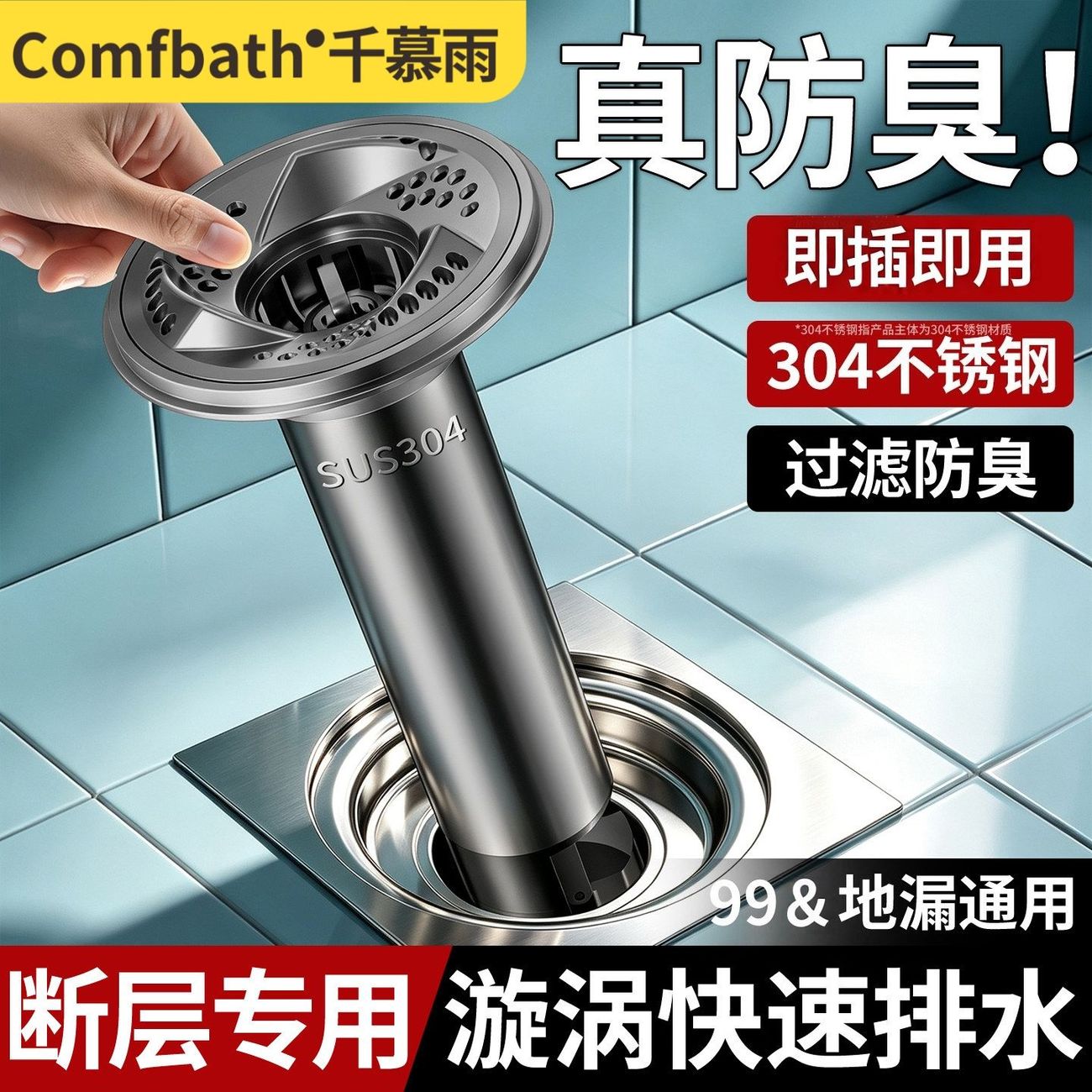 千慕雨浴室防臭地漏芯卫生间下水道漩涡排水断层专用毛发过滤网