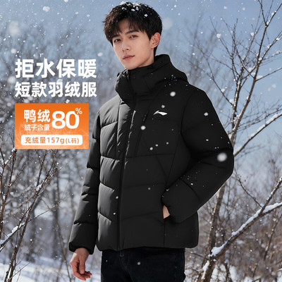 李宁短款羽绒服2025冬季新款男健身运动潮流防泼水80%鸭绒AYMV467