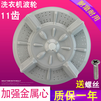 山谷适用于奇声洗衣机波轮转盘XQB68-1268/XQB72-1572A水叶转盘