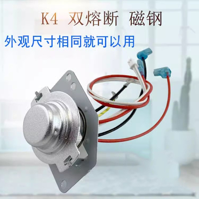 适用于电饭煲7线K4温度传感器DFB201CM磁钢温控感温探头配件