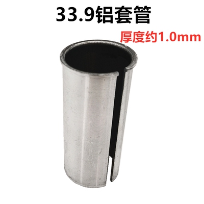 适用折叠车座管变径套 坐杆套 铝座管套 风行康园33.9座管用