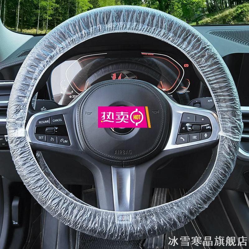 专用修车一次性方向盘套护专保护套塑料套油污美容改装防污灰尘