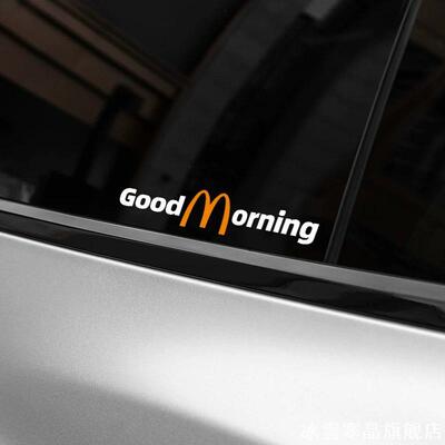 麦当goodmorning汽车侧窗玻璃