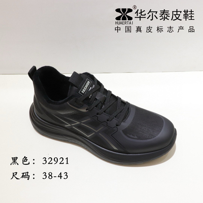 华尔泰2025冬款平底加绒保暖运动鞋休闲跑步鞋时尚潮流男鞋32921