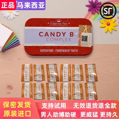 【热卖10W+】马来西亚能量糖TOPI