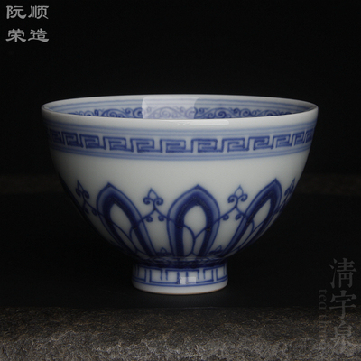 阮顺荣 仿明青花 宝相纹 鸡心杯 阮氏经典 景德镇手绘 主人杯茶杯
