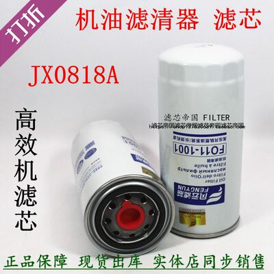 JX0818A机滤61000070005W962