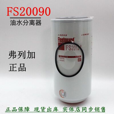 弗列加燃油滤清器1125030-T68L0