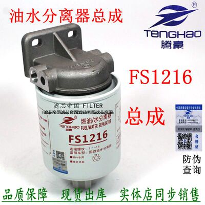 1105010-E22501粗滤总成FS1216