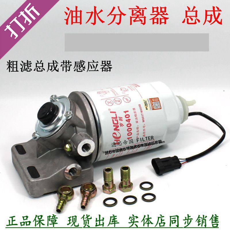 1000401粗滤芯W1045-061江淮云内动力手油泵底座油水分离器总成_虎窝淘