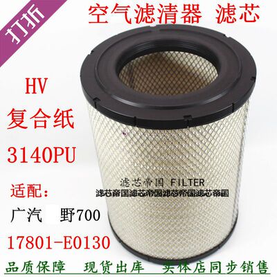 D15KL35210空气滤清器3140PU货车