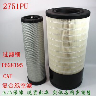 K2751PU空气滤清器柳工装载机