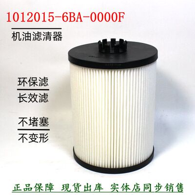 货车LF16458长效机滤解放J7