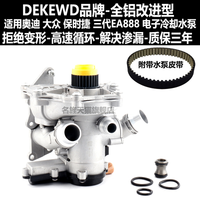 适用A4LA6LQ5A5冷却水泵总成