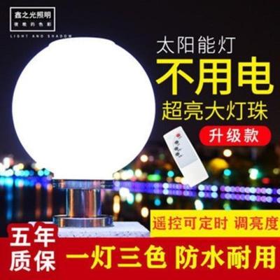 太阳能庭院灯家用柱头灯led遥控感应板农村户外防水圆球大门围墙