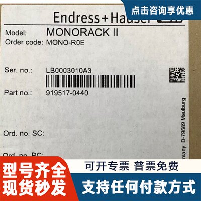 议价ENDRESS+USER Monorack II MON