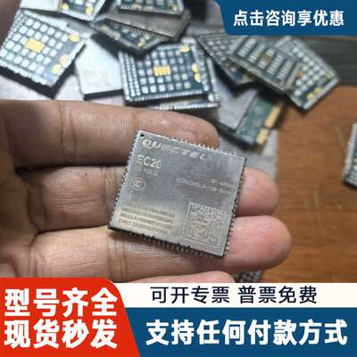 议价移远EC20CEHCLG-128-SNNG 多模4G模块