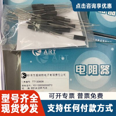 议价EE1/4 23R 1% 10ppm EBGC2 EE1/