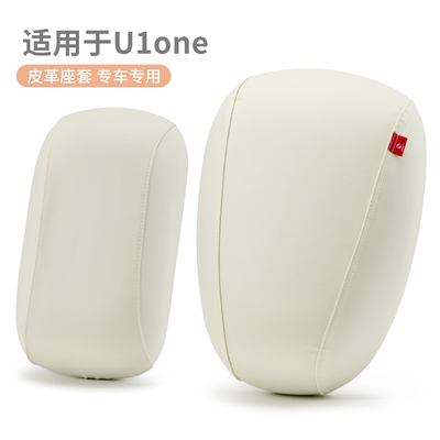 适用于小牛U1one前后坐垫套四季