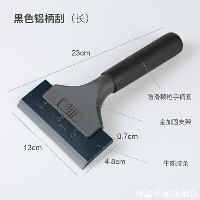 车衣小刮牛筋荧光粉软刮大弧度塞边透明膜RWF专业贴膜刮板