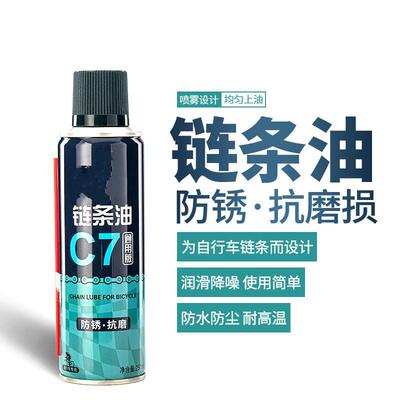 适用链条润滑油车身电动车迪卡侬经典城市自行车ELOPS100干性装备