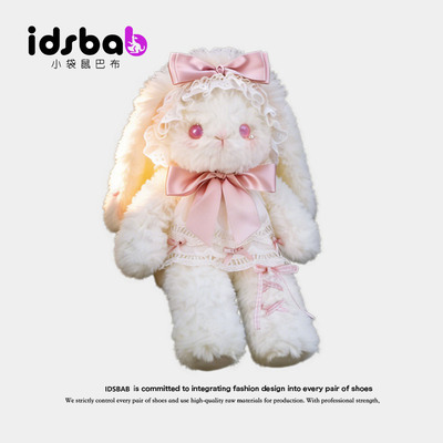 英国IDSBAB小袋鼠巴布新款洛丽塔兔熊公仔毛绒玩具小兔子玩偶礼物