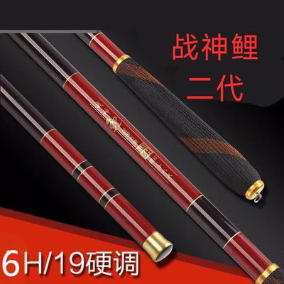 战神鲤鱼竿手竿碳素 超轻超硬6H19调超硬3米竿竞技竿鲟黑坑巨物竿