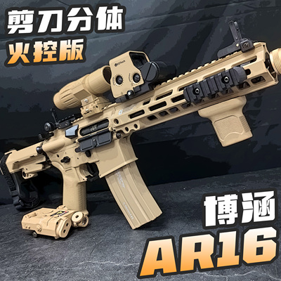 博涵AR16火控电动玩具枪M416连发吃鸡模型CS男孩下场训练互动模型