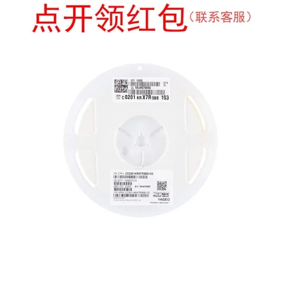 120pF 50V 10% X7R 0201 YAGEO/国巨贴片电容 CC0201KRX7R9BB121