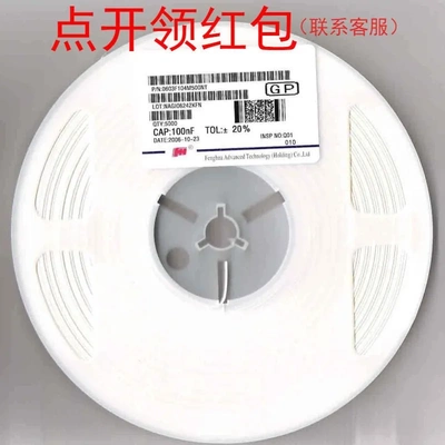 0201X223K100NT| 22nf 10V 10% 0201 X5R 风华高科贴片陶瓷电容