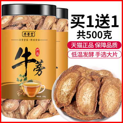 存誉堂牛蒡茶低温发酵产地直供