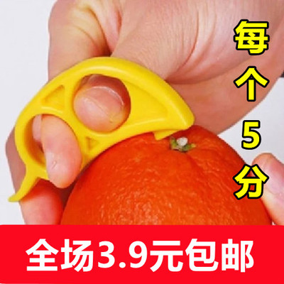 开橙器剥皮器剥橙器削皮器