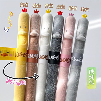 禾硕739绒绒鸭毛绒款中性笔