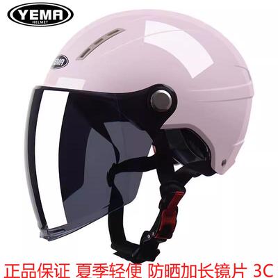夏盔防晒防紫外线四季通用安全帽