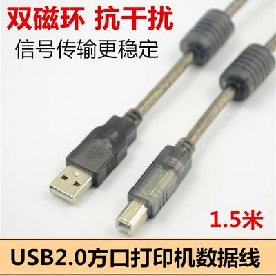 HPRT汉印D31 N41 JT888/G42D 快递面单打印机数据线连接线USB方口