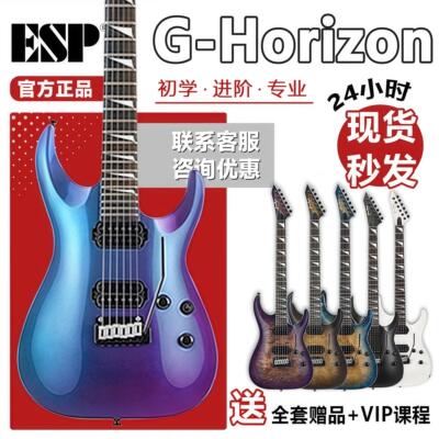 ESP电吉他GrassRoots草根G-Horizon系列单摇双摇进阶通用全套装