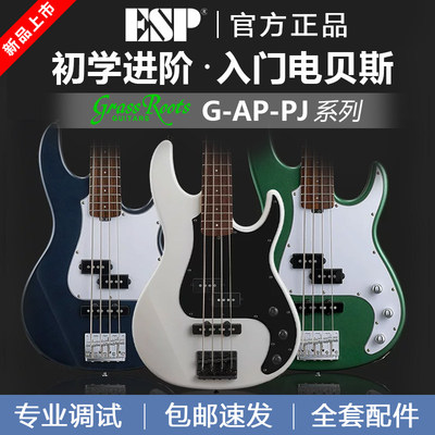 ESP GrassRoots G-AP-PJ草根初学4弦电贝斯新手入门进阶新品BASS