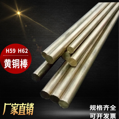 C3601 C3602 C3603黄铜直纹拉花 H65网纹拉花 C3604滚花黄铜棒