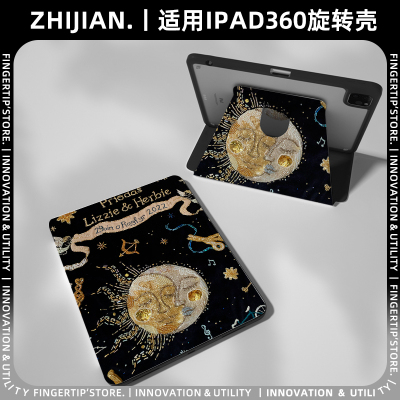 【360旋转x宇宙】复古ipadair6保护套透明10.2亚克力2024pro11适用华为平板matepad11.5s防弯全包mini苹果壳