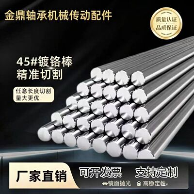 45#镀铬棒非标定制内外螺纹