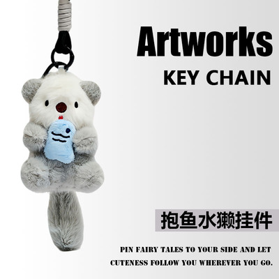 抱鱼水獭挂件可爱卡通毛绒钥匙扣