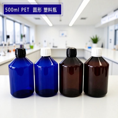 10个起拍500ml 蓝色F家  纯露瓶 防盗盖瓶  塑料瓶 花水瓶  蓝色