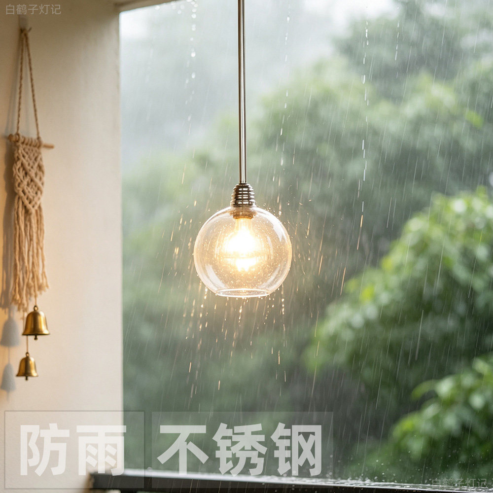 透明玻璃球形防水吊灯 防锈不锈钢吊杆 庭院咖啡店橱窗户外悬挂灯