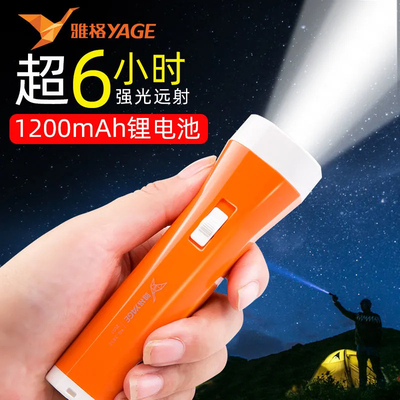 雅格超亮led家用便携夜读手电筒